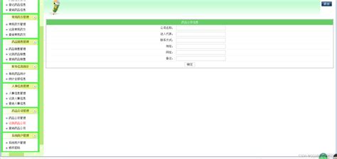 javaweb基于jsp servlet开发药店（私人诊所）管理系统设计与实现源码 论文 视频讲解 毕业设计 javaweb药店管理系统 csdn博客