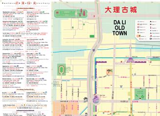 DaLi City Map That Includes ErHai Lake CangShan DaLi Old Town And XiaGuan