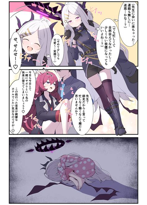 Sensei Hina And Iroha Blue Archive Drawn By Tonomiya68 Danbooru