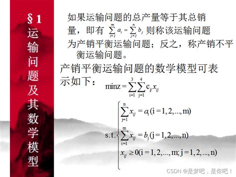 数学建模——运输问题（python实现） python求解运输问题 csdn博客