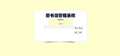 ssh spring spring mvc hibernate 开发图书馆后台管理系统 可切换风格 代码 最代码