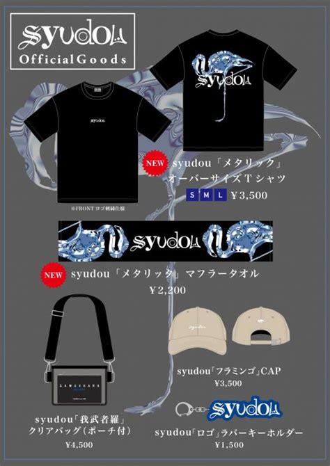 12 29COUNTDOWN JAPAN 23 24にて販売するsyudou Official Goods公開 syudou