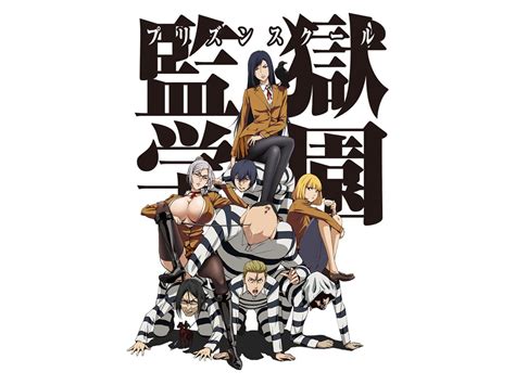 Amazon co jp 監獄学園 プリズンスクール を観る Prime Video