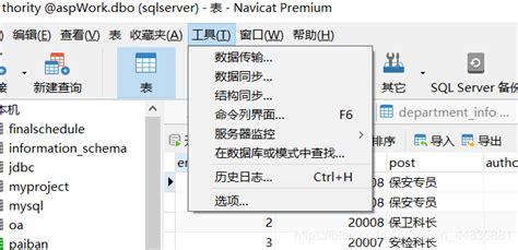 利用navicat实现mysql和sqlserver数据库之间的转换 navicat 的mysql如何读取sqlserver csdn博客