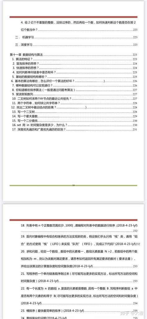 最新python面试宝典，最全知识点汇总，含上百家企业真题实战（附答案，建议收藏） 知乎