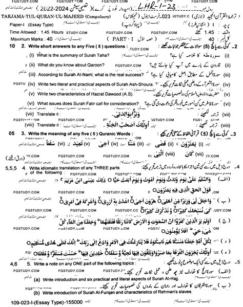 9th Class Tarjama Tul Quran Past Paper 2023 Lahore Board Educationpro