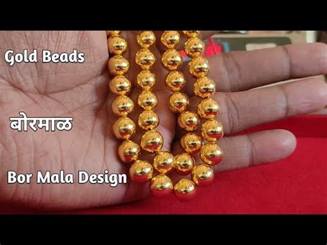 Gold Bor mala Design with weight and price Gold Beads designs बरमळ