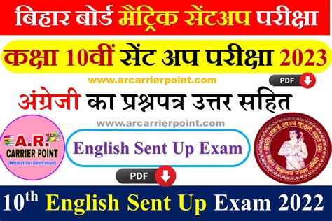 Matric Sent Up Exam English Question Paper A R Carrier Point