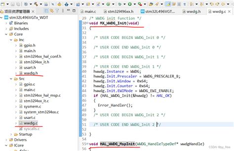 stm32cubeide开发 十三 ， stm32窗口看门狗wwdg的cubemx配置及hal库底层实现分析 stm32zet6 窗口看门狗 stm32cubeide csdn博客