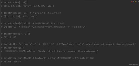 python 高级数据类型 csdn博客
