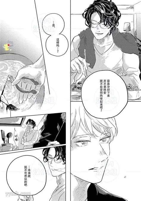 第2話 naked color 包子漫畫