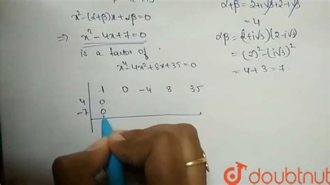 solve `x 4 4x 2 8x 35 0` given that `2 isqrt 3 ` is a root class 12 math doubtnut youtube