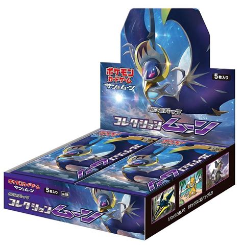 Pokemon Card Game Sun Moon Sm M Collection Moon Booster Pack Box Japanese