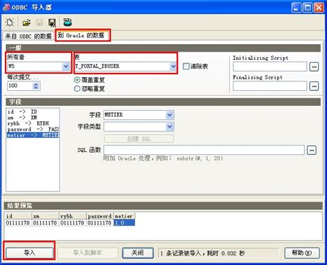 oracle：通过pl sql developer工具导入excel数据