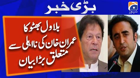 Chairman People S Party Bilawal Bhutto S Reaction To Imran Khan S