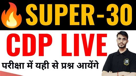 UPTET SUPER TET CDP CLASS 2023 CDP PRACTICE SET Uptet Super Tet Cdp