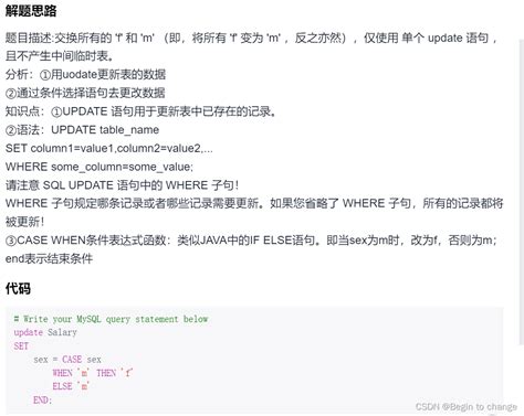 leetcode mysql刷题——day2 leetcode怎么刷mysql csdn博客