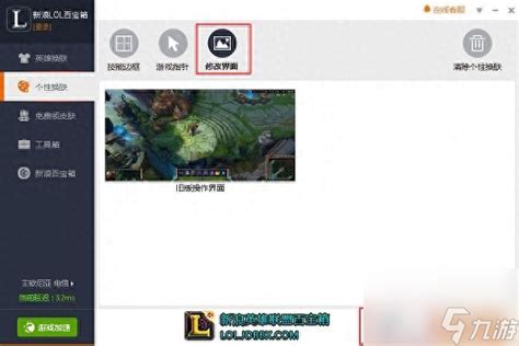 英雄联盟百宝箱怎么用 lol普通宝箱怎么获取 九游手机游戏