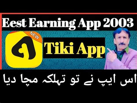 Tiki 2023 Se Paisa Kaise Kamaye How To Earn Money Tiki App YouTube