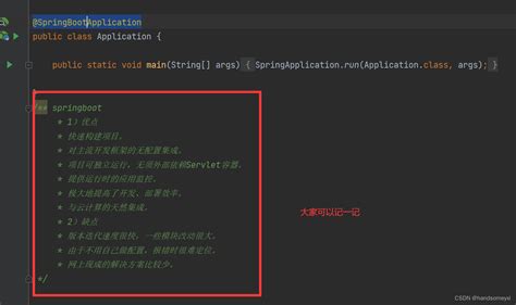 springboot自动装配原理 importautoconfiguration csdn博客