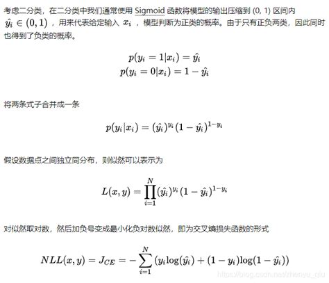keras损失函数与metrics学习总结 keras metrics csdn博客