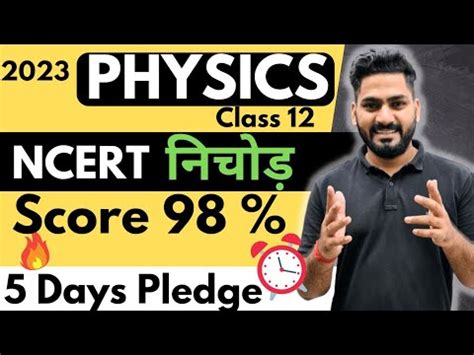 How To Score Full Marks In Modern Physics Class 12 5 Days Pledge On