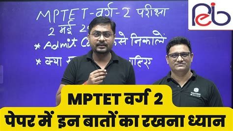 Mptet Varg Latest News Today Mptet Varg Last Minute Tips Mptet