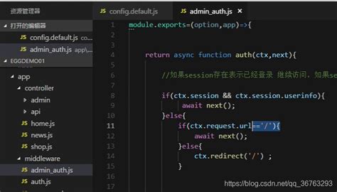 egg js控制器（controller）分组、中间件配置 egg里面controller返回得数据 怎么带到中间件 csdn博客