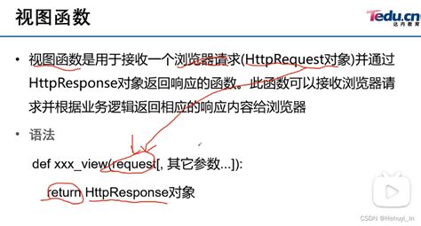 python django（二）—— 项目结构、配置简介、路由与视图函数 django python2项目 csdn博客