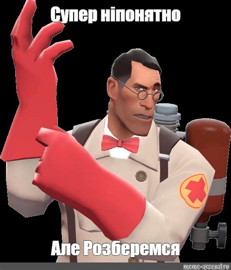 Создать мем медик из team fortress 2 тим фортресс 2 медик tf2 medic