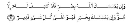 Les signes de larrêt dans le coran علامات الوقف La science