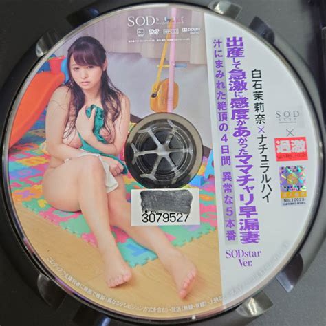 SODstarナチュラルハイ 白石茉莉奈 出産して急激に感度があがったママチャリ早漏妻 SODstarVer 4日間異常な5本番 R