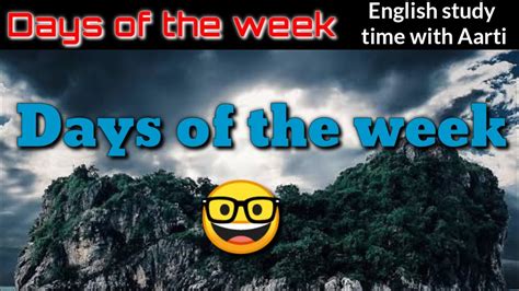 Days Of The Week Sunday Monday Tuesday Wednesday Thursday Friday