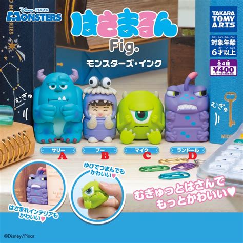 全套 散賣Takara Tomy Disney Pixar 迪士尼角色 怪獸公司 怪獸大學 夾住了Fig 好迫 扭蛋 全4種 毛怪
