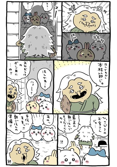 TL On Twitter RT Ngnchiikawa Https T Co DZTrVosl1J Twitter