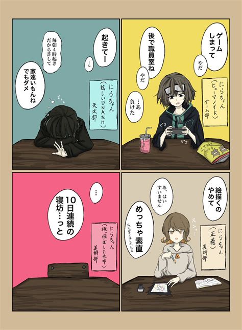 ずとまよ絵描き隊 公式 on Twitter RT ENEN0229 ずとまよ学園 続き 出席確認 ずっと真夜中でいいのに