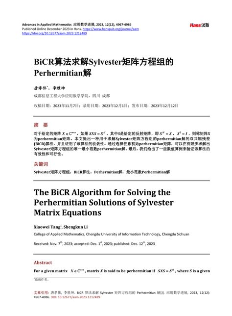 pdf the bicr algorithm for solving the perhermitian solutions of sylvester matrix equations