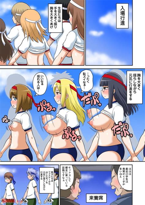 全員胸をはだけて競技に挑むSEX競技盛りだくさんのとってもHな体育祭 エロマンガエロ同人 エロ同人漫画が無料で読み放題