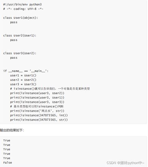 python 面向对象的概念及使用方法~（基础小知识） python面向对象的基本概念 csdn博客