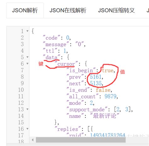 python爬虫：ajax异步爬取数据（b站评论区） b站评论爬取 csdn博客