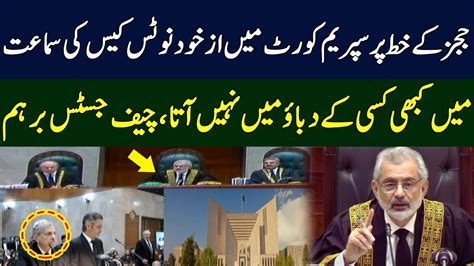 Supreme Court Set To Hear Suo Moto Case Of Ihc Judges Explosive Letter