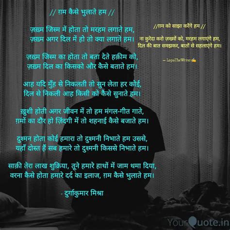 Quotes Writings By Lopamudra Pal