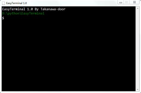 python扩展使用tkinter做一个类似cmd的终端 码农家园