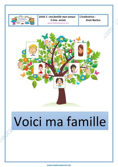 la lettre m arbre de ma famille correction unité 1 3ème année مدرستنا