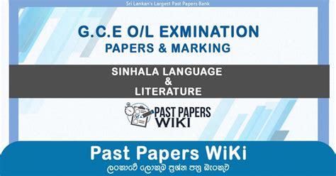 GCE O L Sinhala Language Literature Past Papers With Answers Past