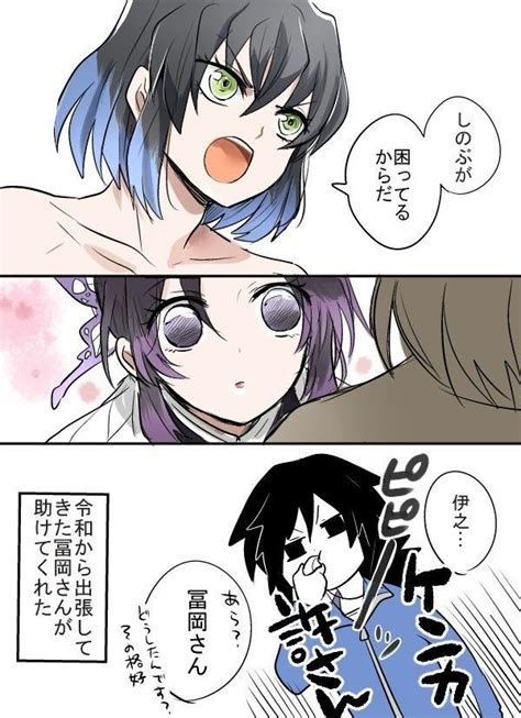 Pin By Phung Nguyen On Kimetsu No Yaiba Anime Twitter Anime Art