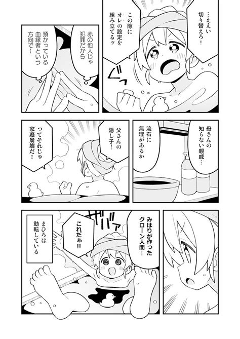 お兄ちゃんはおしまい29 GRINP