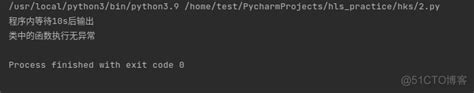 python之为函数执行设置超时时间（允许函数执行的最大时间）[python第三方库func timeout] 51cto博客 python给函数设置超时时间