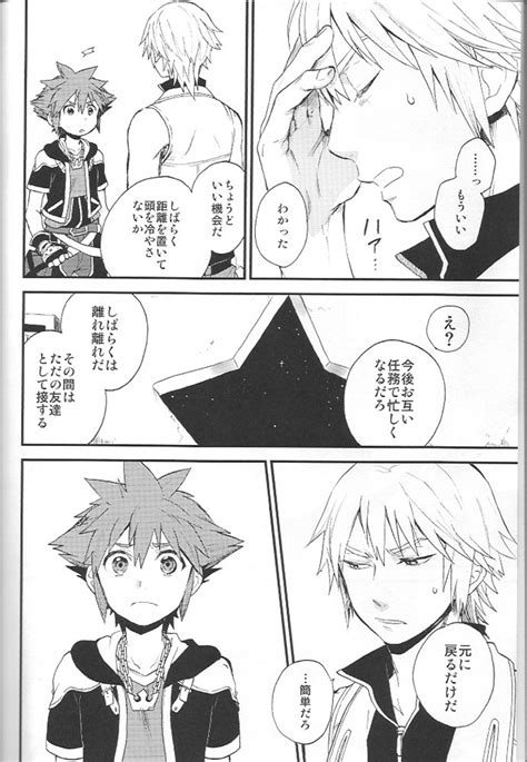 Ssize Samwise Dekiai Guardians Kingdom Hearts Dj JP MyReadingManga
