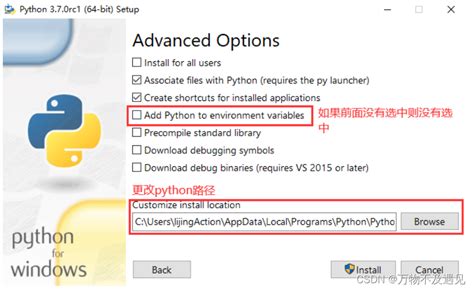 python系列 1 ——python环境的安装 python环境命令安装 csdn博客